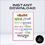 100+ Premium Stylish Odia Calligraphy Fonts 2026 Download