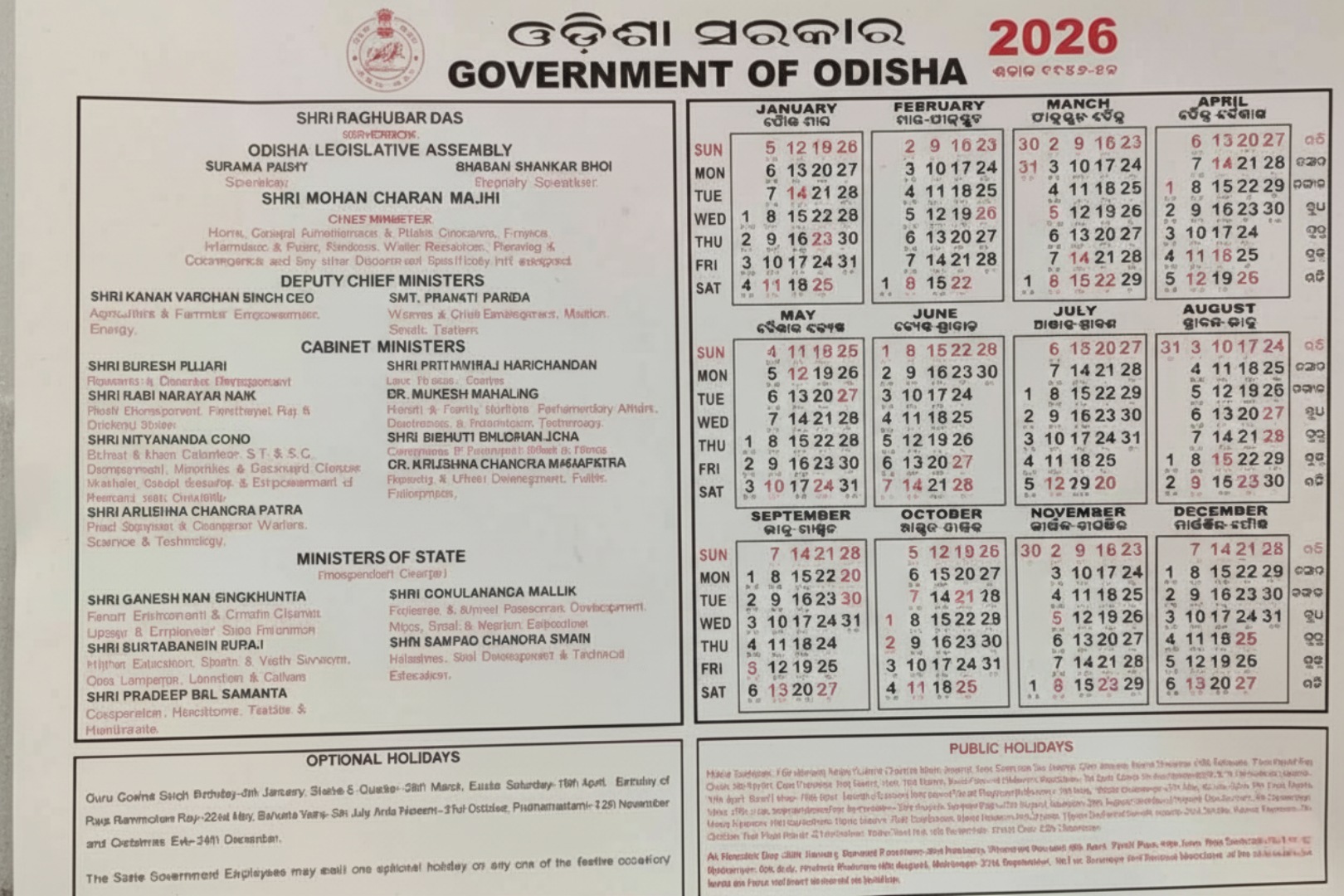 Odisha Govt Calendar 2026 Online Order